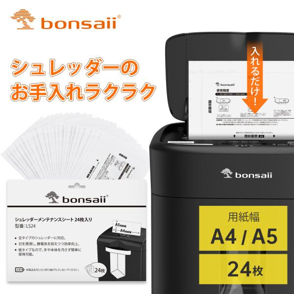 【お手入れラクラク】シートをシュレッダーに入れるだけで、簡単にメンテナンスが完了します。【24枚入った大容量パック】頻繁に購入する手間が省け、長期間にわたってシュレッダーのメンテナンスをサポートします。【紙詰まりを防止】潤滑効果により、紙の...