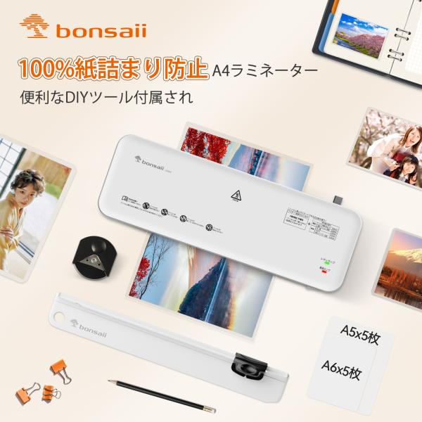 ●【100%紙詰まり防止】： 新開発の詰まり防止システムを採用しており、文書を損傷しなく、気泡や波打ちなしで簡単かつ安定してラミネートします。●【薄紙＆厚紙モード付き】：用紙の厚さに応じてモードを選択し、紙詰まりのリスクを大幅に軽減します！...