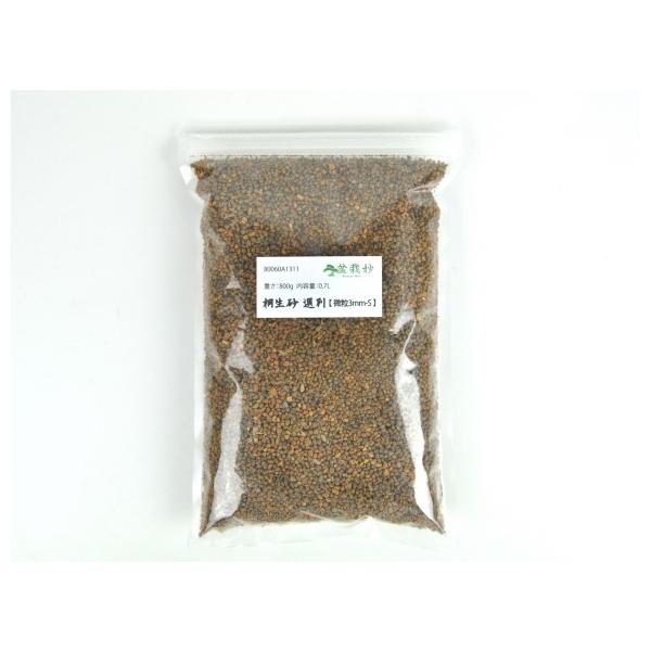 少量の桐生砂なので無駄なく便利 桐生砂小袋　800g群馬県赤城山系、桐生市周辺で産出される山砂です。鉄分を多く含んでるため赤みがかった黄褐色で弱酸性です。通気性をよくするために外の用土を混合して使う事が多いですが山野草の栽培では桐生砂のみで...