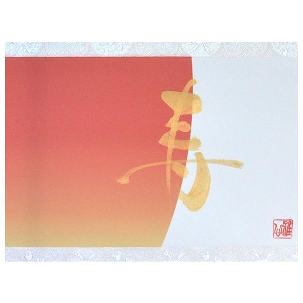 旭日寿の絵が描かれている掛け軸です。 かける軸 旭日寿この掛軸は飾り台にそのまま飾れます。旭日寿の絵が描かれています。寿と書かれているので、結婚のお祝いに盆栽と一緒にプレゼントしてもいいかもしれません。飾り台は別売りです。幅53×丈55cm...