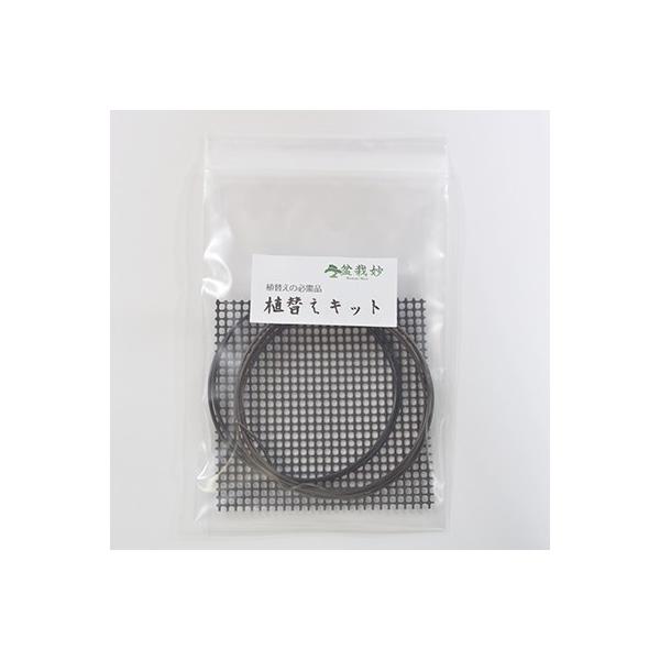 植え替えキット 針金と鉢底網針金と鉢底網のセットです。【植え替えキット】・針金2種(1.5mmと2mm)・鉢底網商品No.50191A1101※ギフトラッピングは行っておりません。
