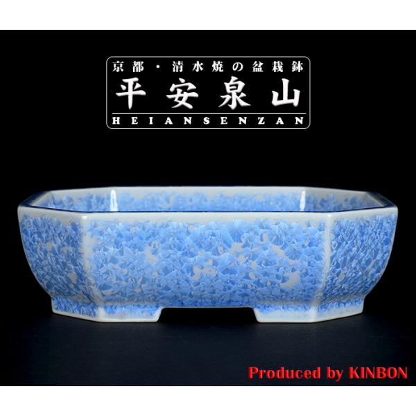 サイズ：左右16.5cm左右13.5cm高5cm商品解説　型は隅切で丸みを持たせた剛柔備えた長方鉢。奥行がたっぷりあるので根張りのある樹も受け止めます。使い勝手を考慮して、型が歪まないギリギリまで薄く削り、厚みを抑えたシャープな仕上がりとな...