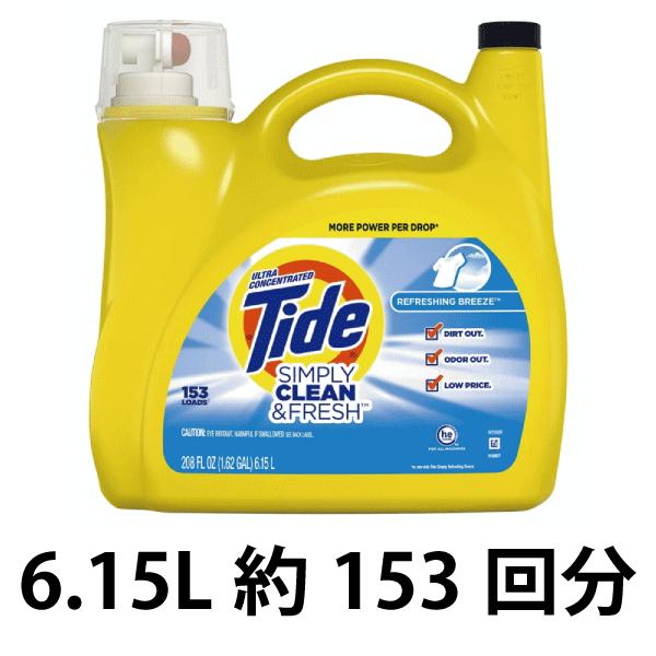 《超濃縮 タイド シンプリークリーン&amp;フレッシュリフレッシングブリーズ　6.15Ｌ（液体洗剤/タイドリキッド）(Tide Simply Clean&amp;Fresh Refreshing Breeze)》品名：洗濯用複合石鹸/用途...