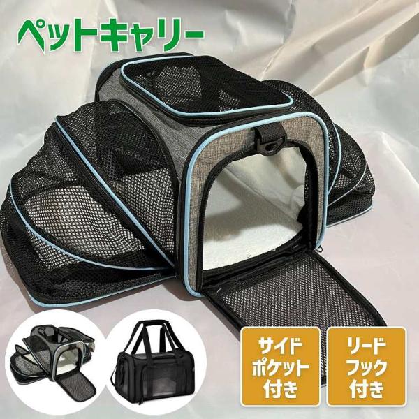 土日祝日は、出荷のみ行っております。基本的に翌日には商品が到着しますが、離島及び天候悪化の場合は数日かかることが予想されます。お急ぎの場合は早めのご注文をお勧めいたします。ペットキャリー ペット用キャリーバッグ 折りたたみ  犬 猫 キャリ...