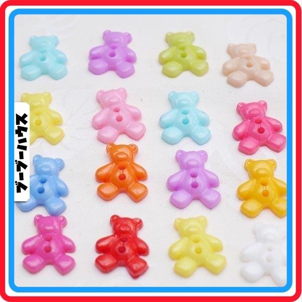 クマ くま ベアー ボタン 手芸用　9個入り♪【サイズ】H20×W17mm【個数】9個【素材】プラスチック★アソートになりますので、お色は選べません。 お写真にない色が含まれる場合がございます♪ ☆海外輸入品のため、バリ、色むら、色移りなど...