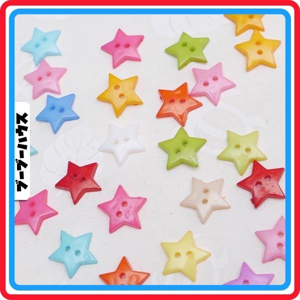 お星さまのボタン　ほし　スター　ボタン　手芸用　10個入り　サイズ大です♪【サイズ】サイズ最大部分：20mm【個数】10個【素材】プラスチック＊お写真にない色が含まれる場合がございます。＊お色はお選びいただけません。☆海外輸入品のため、バリ...