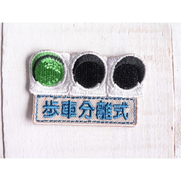 アイロン貼り付けタイプ【サイズ】3.5×5.7cm※注意※輸入品のため、小さなほつれや、糸の縫い込などが見られる場合がございます。アイロンで貼れますが、生地によっては剥がれる場合がありますので、必要に応じて縫い付けるなどの処理をお願いいたし...