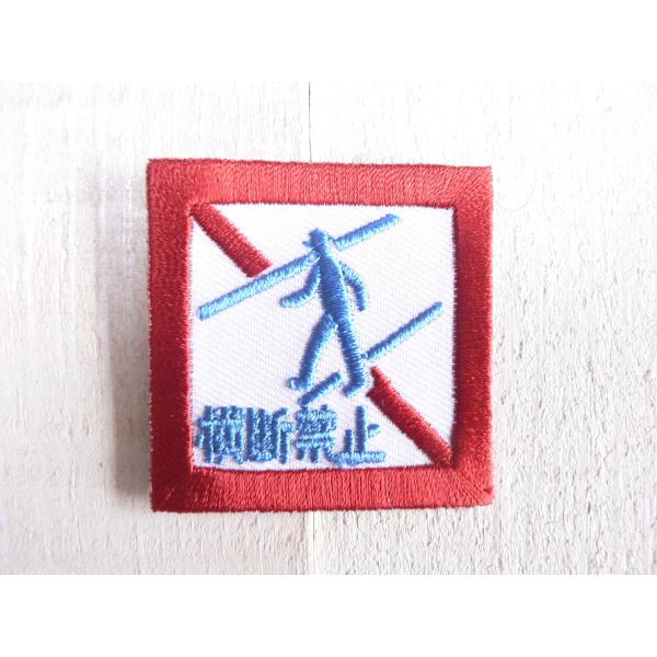 アイロン貼り付けタイプ【サイズ】約４．５×４．５cm※注意※輸入品のため、小さなほつれや、糸の縫い込などが見られる場合がございます。アイロンで貼れますが、生地によっては剥がれる場合がありますので、必要に応じて縫い付けるなどの処理をお願いいた...