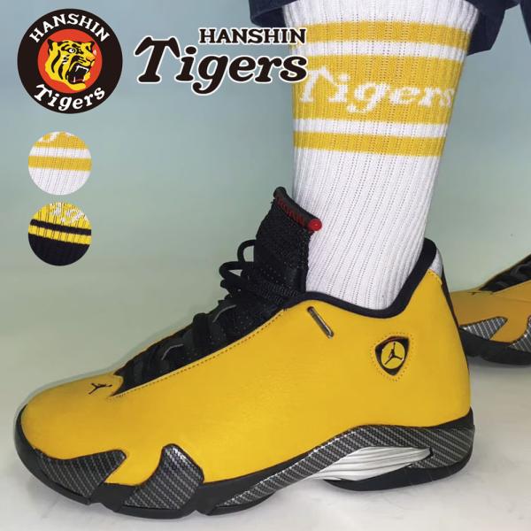 CHANGES × 阪神タイガース コラボソックスが登場！タイガースのエッセンスを取り入れながらも、誰でも日常で取り入れやすいシンプルなデザインが特徴。スニーカーにも合わせやすく野球ファンも、そうでない方も！スポーツ観戦の日はもちろん普段の...