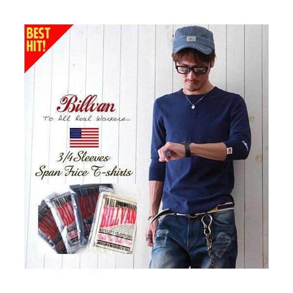 「BILLVAN」（ビルバン）より、スパンフライス地ならではの伸縮性抜群による美シルエットが際立つパック入り7分袖Tシャツのご紹介♪■サイズ/着丈/身幅/肩幅/袖丈/■（M）/65cm/43cm/41cm/42cm/■（L）/67cm/46...