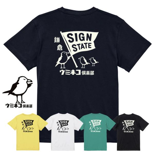大人のアメカジ×サーフスタイルをコンセプトにシンプルでキャッチーなデザインが人気のブランド「SIGN STATE（サインステイト）」より、キャッチーなロゴプリントが抜群の存在感を放つ半袖Tシャツをご紹介♪■サイズ/着丈/身幅/肩幅/袖丈/■...