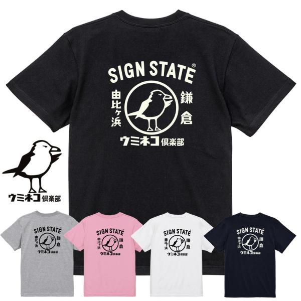 大人のアメカジ×サーフスタイルをコンセプトにシンプルでキャッチーなデザインが人気のブランド「SIGN STATE（サインステイト）」より、キャッチーなロゴプリントが抜群の存在感を放つ半袖Tシャツをご紹介♪■サイズ/着丈/身幅/肩幅/袖丈/■...