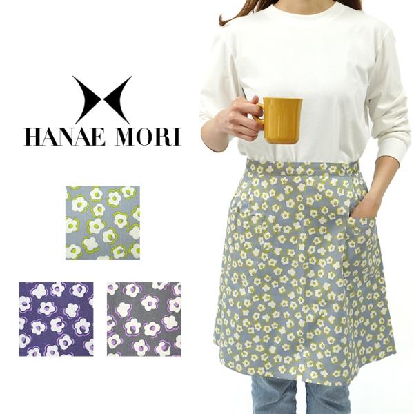 HANAE MORI ハナエモリ エプロン ブランドエプロン 前掛け HANAE MORI ハナエモリ エプロン ブランドエプロン 前掛け