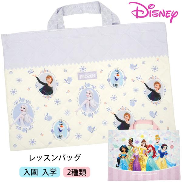 【発売日：2025年01月24日】ディズニープリンセス達のかわいいキルトレッスンバッグが登場。学校や習い事など荷物の多いときのサブバッグとしてや、体操着入れ、上履き入れとしても活躍すること間違いなし。内側には名前を書けるネームタグ付きなのも...