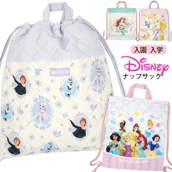【発売日：2025年01月24日】ディズニープリンセス達のかわいいキルトナップサックが登場。体操服などの着替えを入れるのにちょうどいいサイズ感です。トートとしても、ナップサックとしても使うことができる便利な2WAYタイプです。内側に名前の書...