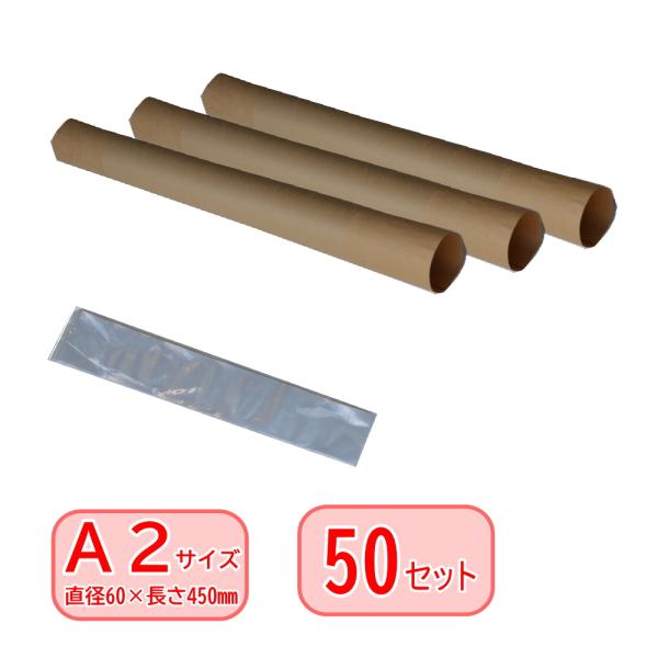 【送料無料】※沖縄・北海道は別途送料がかかります。【紙管】◆商品名 紙管 1.0×60×450mm 両端クラフト紙貼加工付◆入り数 50本◆外寸法 紙厚1.0×直径60×長さ580mm(クラフト紙含む)◆内寸法 直径58×長さ450mm◆材...