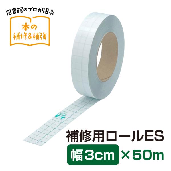 本の補修補強、お名前シールの保護、コラージュ、スクラップブック、ステッカー、手作りの作品などに！キズ・汚れ・紫外線から守る、透明ラミネートシールの補修用ロール（細巻きサイズ）。ロールタイプで、必要な長さに応じてカットして使います。裏の剥離紙...