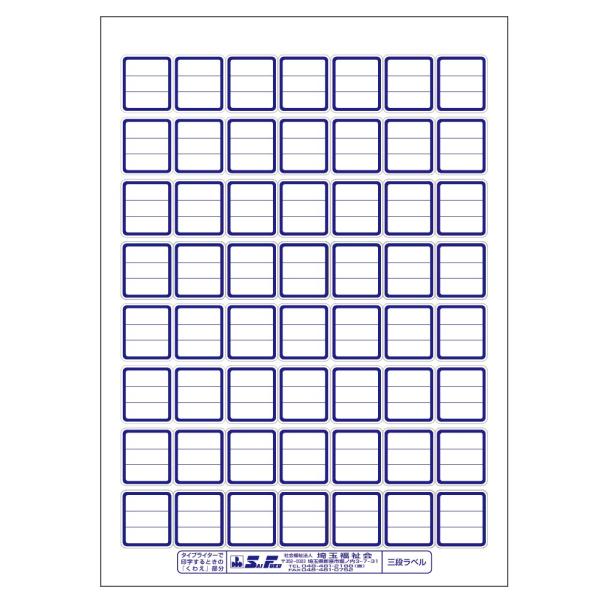 ◆商品特長 インクが乗りやすく、早く浸透するので印字が擦れたり滲んだりせず作業効率がUP。B5/A4規格はレーザープリンター/インクジェットプリンター兼用、タイプライターでも使用できるマルチタイプの図書ラベル！糊は剥がれにくい強粘タイプ、イ...
