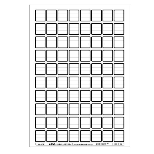 ◆商品特長 インクが乗りやすく、早く浸透するので印字が擦れたり滲んだりせず作業効率がUP。B5/A4規格はレーザープリンター/インクジェットプリンター兼用、タイプライターでも使用できるマルチタイプの図書ラベル！糊は剥がれにくい強粘タイプ、イ...