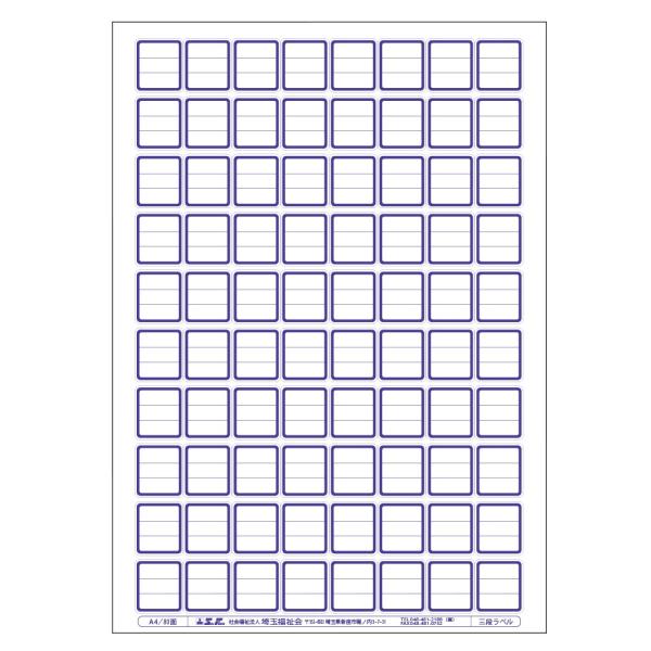 ◆商品特長 インクが乗りやすく、早く浸透するので印字が擦れたり滲んだりせず作業効率がUP。B5/A4規格はレーザープリンター/インクジェットプリンター兼用、タイプライターでも使用できるマルチタイプの図書ラベル！糊は剥がれにくい強粘タイプ、イ...