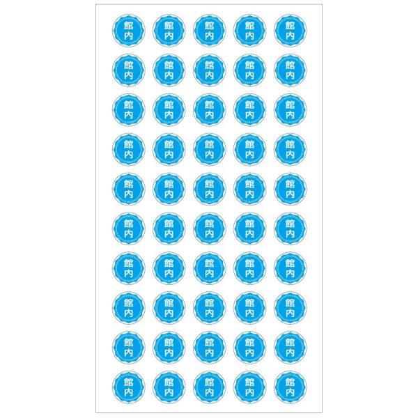 ◆商品特長 図書館用のラベルシール。１シートに５０枚付き。全１１種類◆配送方法 ・こちらの商品は20セットまでメール便でお届けします。（21セット以上ご購入の場合は宅急便配送）・メール便はポスト投函の為、日時指定ができません。・メール便の対...