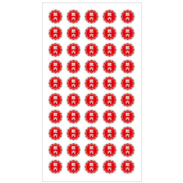 ◆商品特長 図書館用のラベルシール。１シートに５０枚付き。全１１種類◆配送方法 ・こちらの商品は20セットまでメール便でお届けします。（21セット以上ご購入の場合は宅急便配送）・メール便はポスト投函の為、日時指定ができません。・メール便の対...