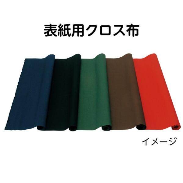 製本用品表紙用クロス布■カラー：緑■サイズ：500×1070ｍｍ