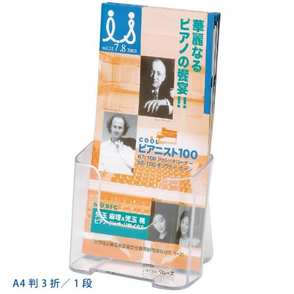 カタログケース成型一体型成型一体型ならではのシンプルなフォルムと機能性を重視した丈夫な造り、インテリア性の高いハイセンスなデザインが図書館空間に新鮮な清潔感を与えます。■A4判3折／1段■サイズ：W111×D83×H197mm■材　質：ポリ...