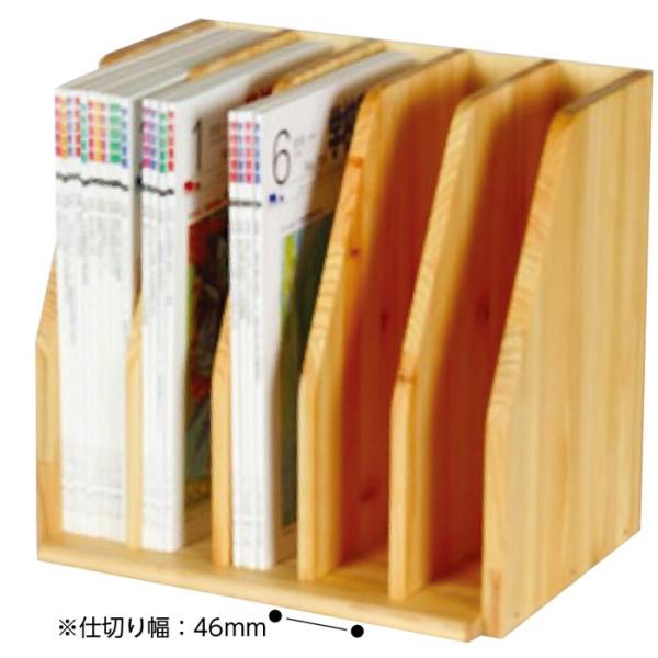 木製本立仕切付仕切板の間が狭いので雑誌、パンフレット用に便利です。■サイズ：W290×D210×H270mm■材質：ホワイトウッド（小さな節が特長の集成材）※仕切り幅：46mm※写真はB5サイズ雑誌を収納した状態です。木製小型書架ブックスタ...