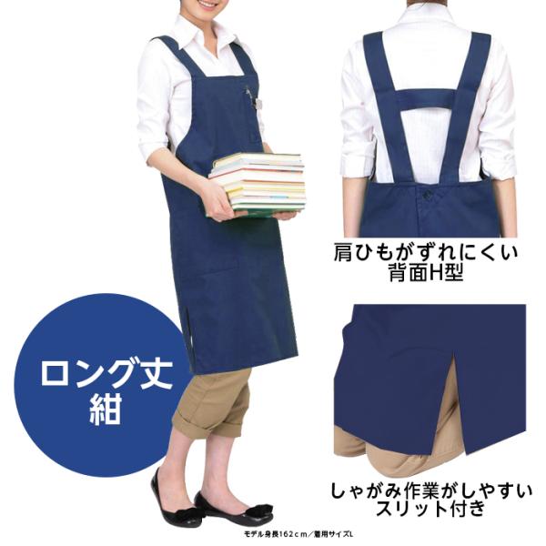 （6709-0212）オリジナル・ライブラリーエプロン　背面H型  カラー：紺（L：ロング丈82cm）　スリット入り　ポケット付き　シンプルエプロン ワークエプロン 図書館エプロン スタッフ用 　仕事用　ショップ用　無地　柄なし　丈夫シンプ...
