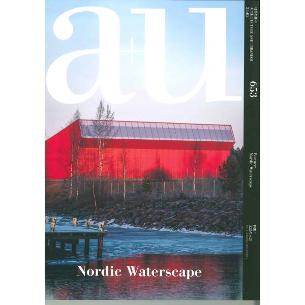 【発売日：2025年01月24日】発行：新建築社特集：北欧の水辺