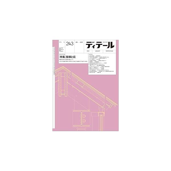 【発売日：2024年12月17日】発行：