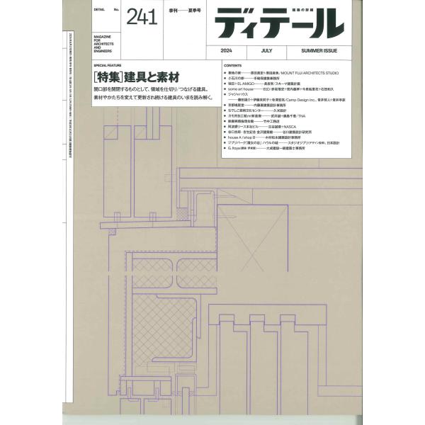 【発売日：2024年06月18日】発行：彰国社