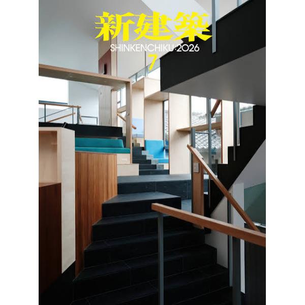 【発売日：2026年07月01日】発行：新建築社多摩美術大学上野毛キャンパス 本部棟・講堂　内藤廣建築設計事務所KITAYON KADO 日吉坂事務所 KITAYON物語馬越陽子おぶせ記念美術館　下吹越武人／A.A.E.＋設計工房CRESS...