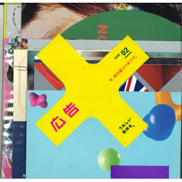 【発売日：2026年02月20日】発行：博報堂特集：「今、君は遊ぶべきです。」今回の装丁は、異素材や不定形なページを組み合わせ、遊び心を表現。読む・めくるたび、普通の読書体験とは一味違った楽しみが生まれる仕様を予定。遊びの本質は「余暇」でも...