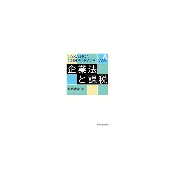 【発売日：2026年03月16日】発行：東京大学出版会