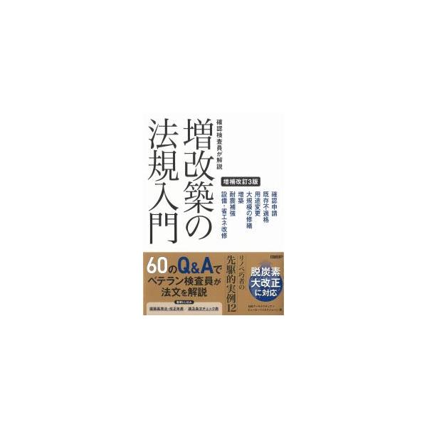 【発売日：2025年06月23日】発行：日経BPマーケティング