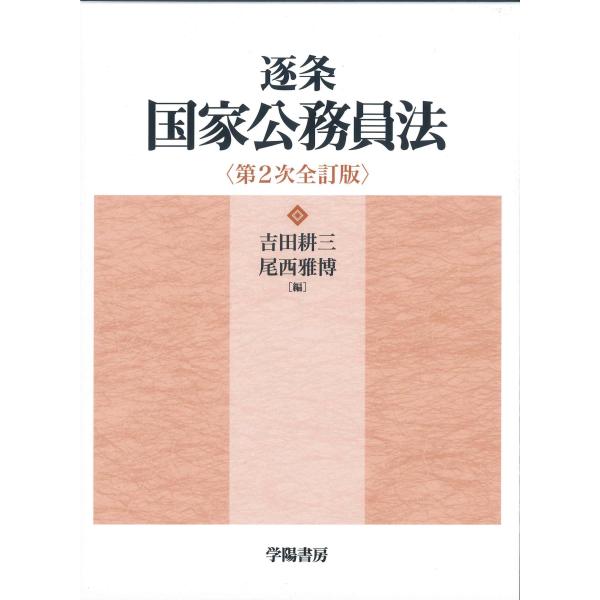 【発売日：2023年06月22日】発行：学陽書房