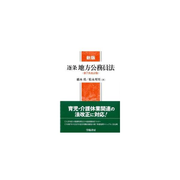 【発売日：2026年02月09日】発行：学陽書房