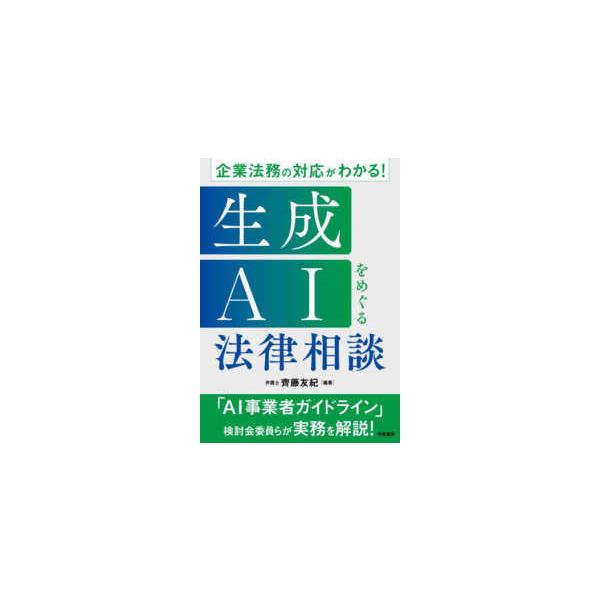 【発売日：2025年10月03日】発行：学陽書房
