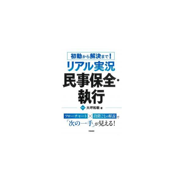 【発売日：2025年10月09日】発行：学陽書房