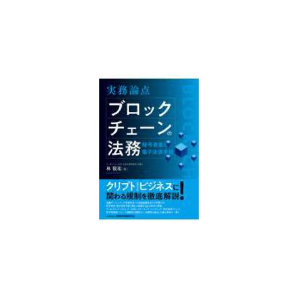 【発売日：2025年07月23日】発行：金融財政事情研究会