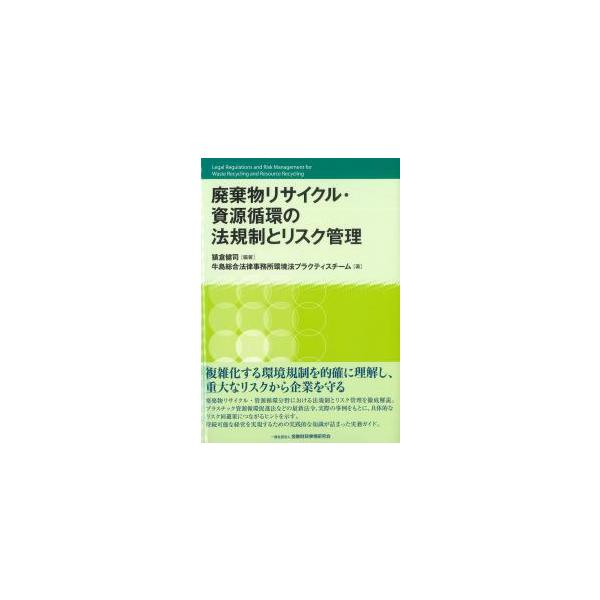 【発売日：2025年11月21日】発行：金融財政事情研究会