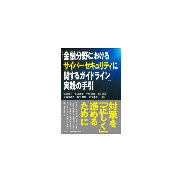 【発売日：2026年05月07日】発行：金融財政事情研究会