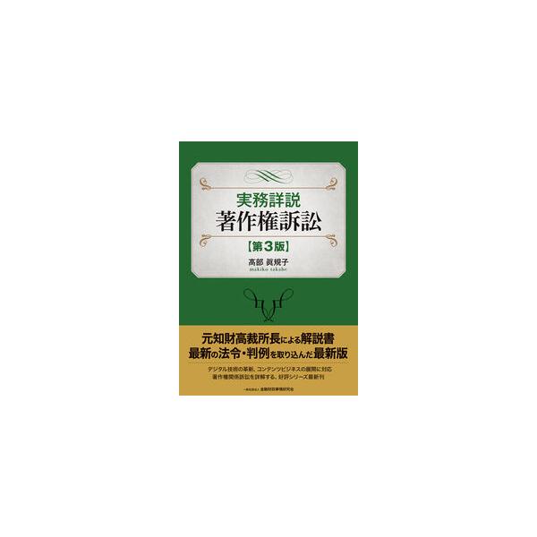 【発売日：2026年05月15日】発行：金融財政事情研究会