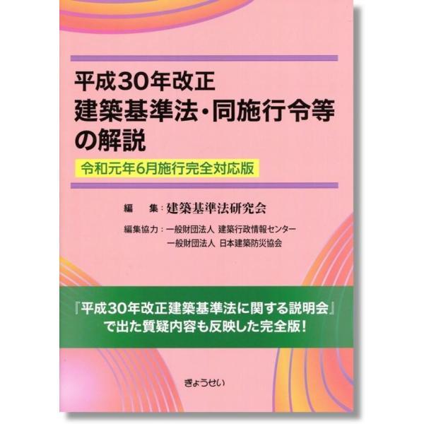【発売日：2019年12月12日】発行：ぎょうせい判型：A4・560ページ
