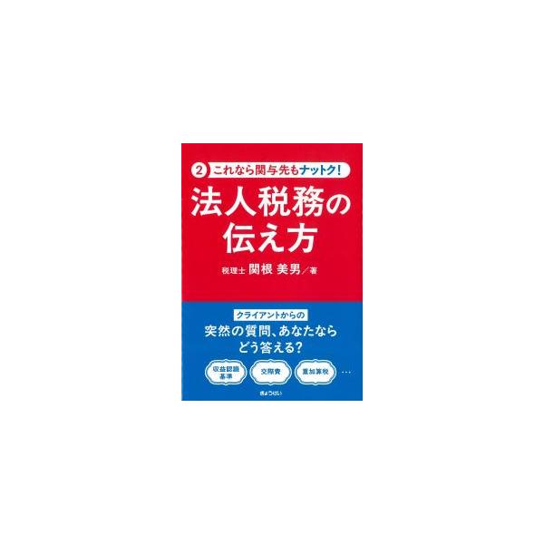 【発売日：2025年05月14日】発行：ぎょうせい