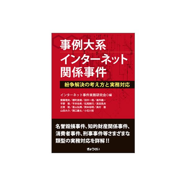 【発売日：2025年04月22日】発行：ぎょうせい