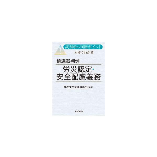 【発売日：2025年10月01日】発行：ぎょうせい