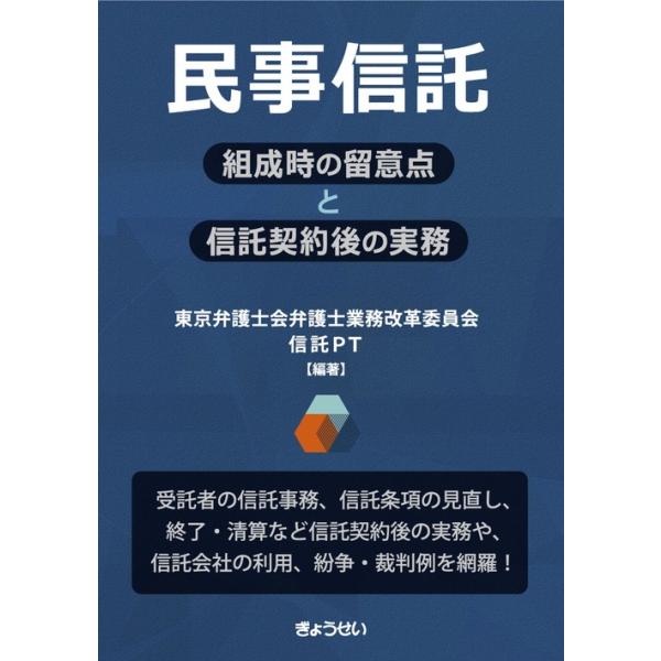 【発売日：2025年05月22日】発行：ぎょうせい